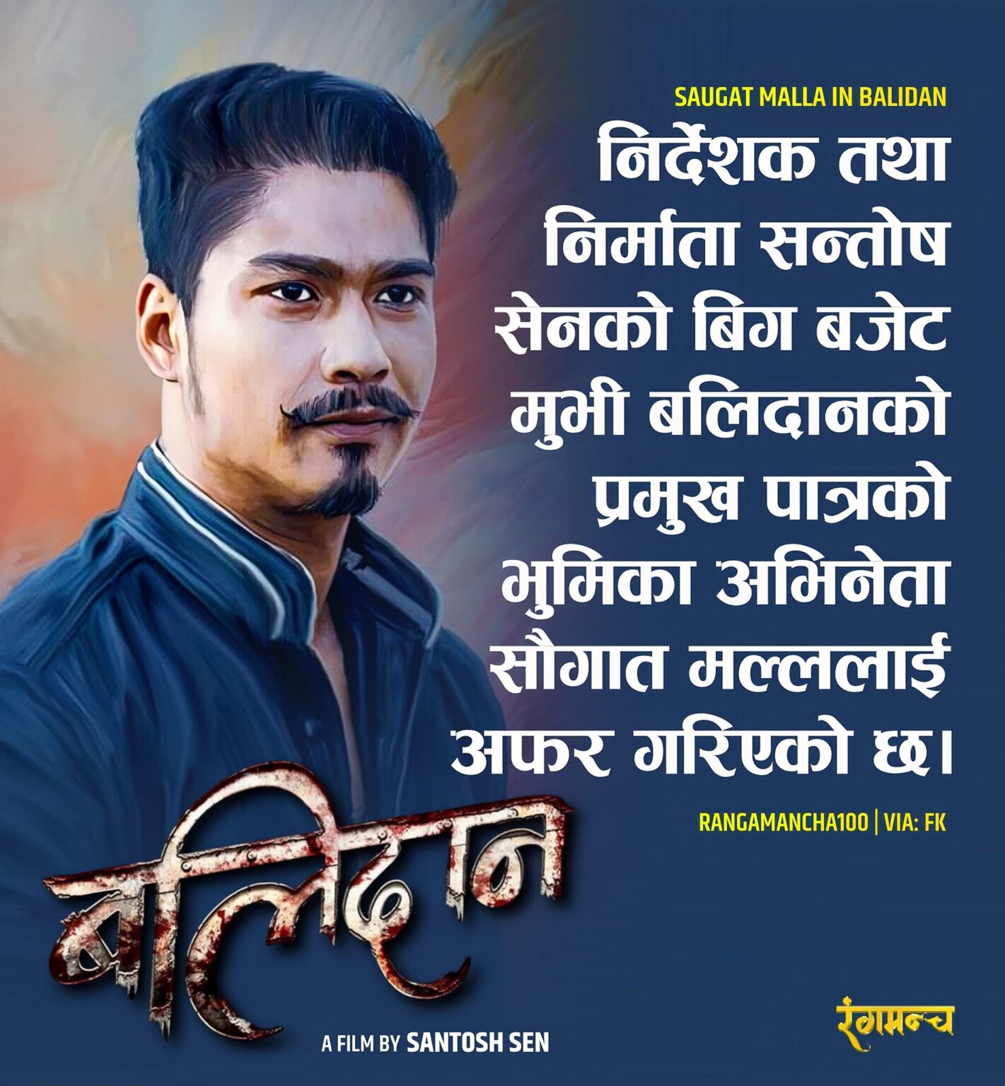 Excitement Builds for 'Balidan': Saugat Malla and Arpan Thapa in Action - The Buzz Nepal